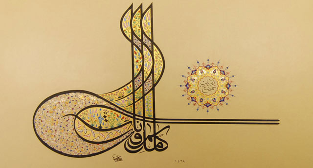 220405_hat-sanati.jpg 640×345 pixels | Каллиграфия, Орнаменты, Ислам